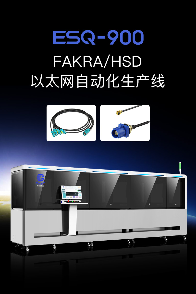 EsunQ易山丘-全自动端子机